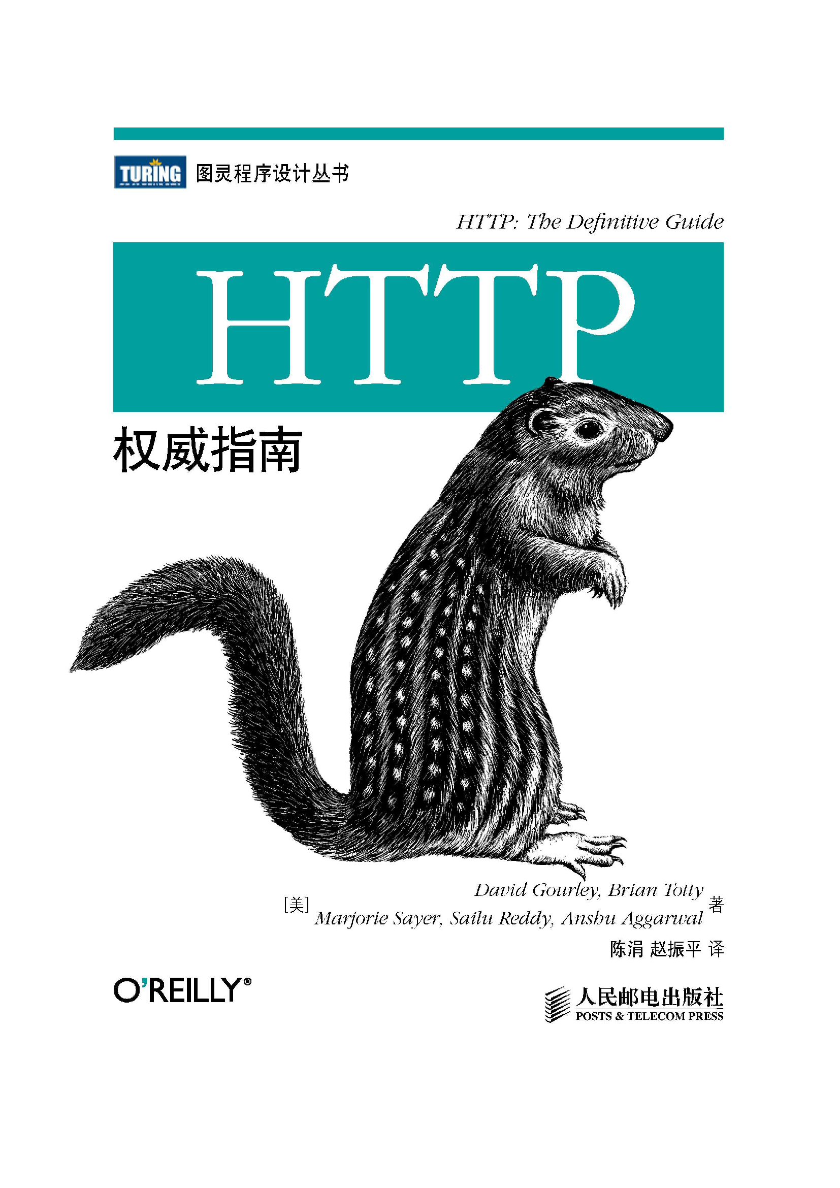 HTTP权威指南 - 从大数据到人工智能